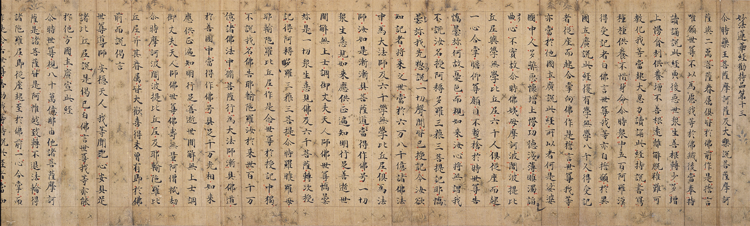 Calligraphy – Umi-Mori Art Museum