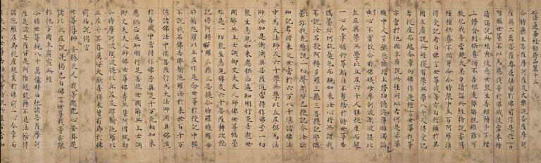 Calligraphy – Umi-Mori Art Museum