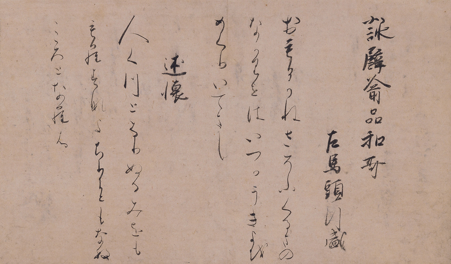 Calligraphy – Umi-Mori Art Museum