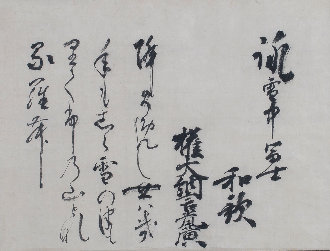 Calligraphy – Umi-Mori Art Museum